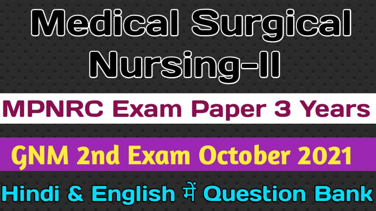 Gnm 2nd Year Mpnrc Exam Question Paper 3 Years Question Paper 2021